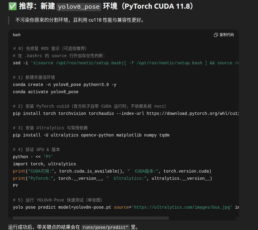 yolov8-pose-CSDN博客