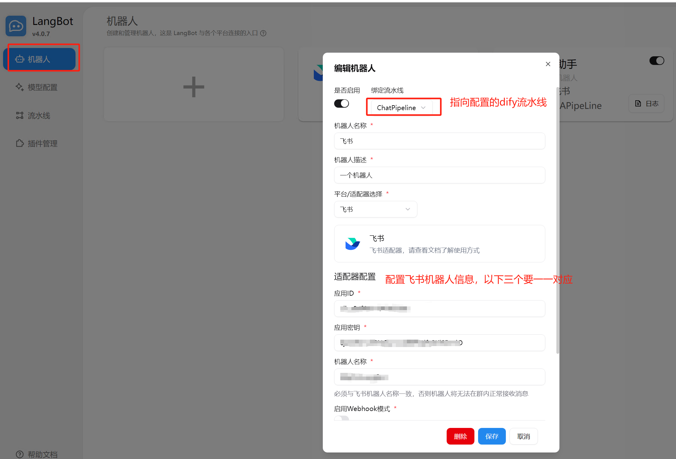 Dify、Langbot、飞书连通指南_langbot怎么样-CSDN博客