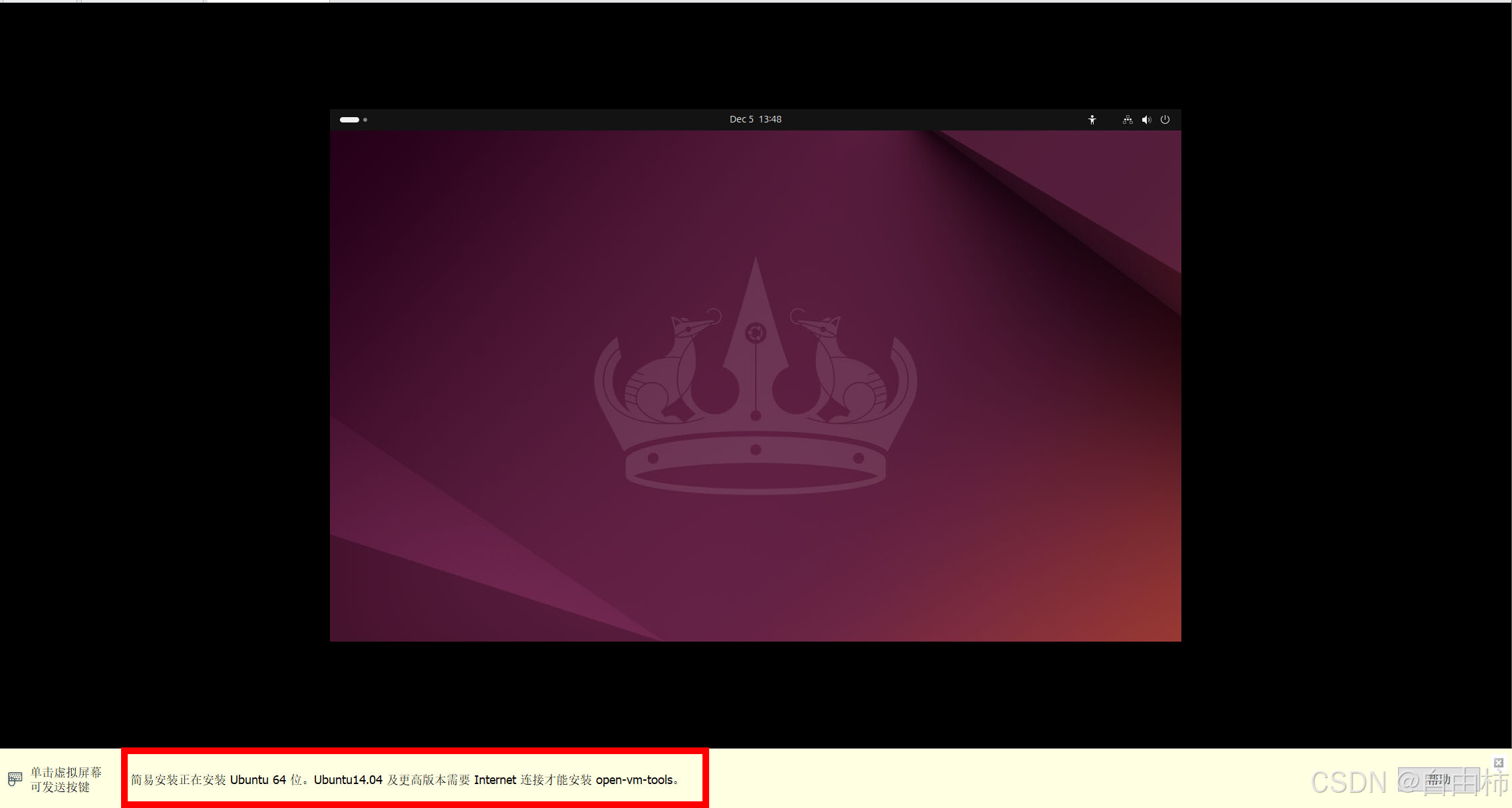 VMWare虚拟机安装Ubuntu24.04系统及其相关配置_vmware12下载ubuntu24.04-CSDN博客