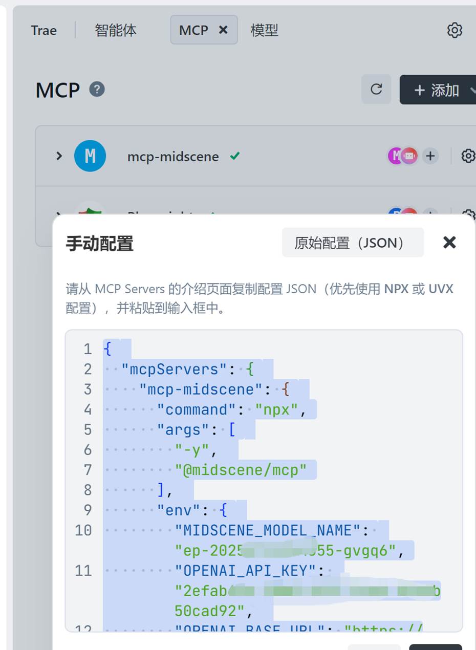 AI驱动的UI自动化测试工具Midscene.js体验(1)_midscene.js使用-CSDN博客
