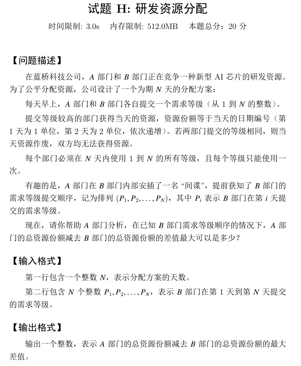 2025年第十六届蓝桥杯JavaB组省赛记录（江苏赛区）_2025蓝桥杯江苏赛区-CSDN博客
