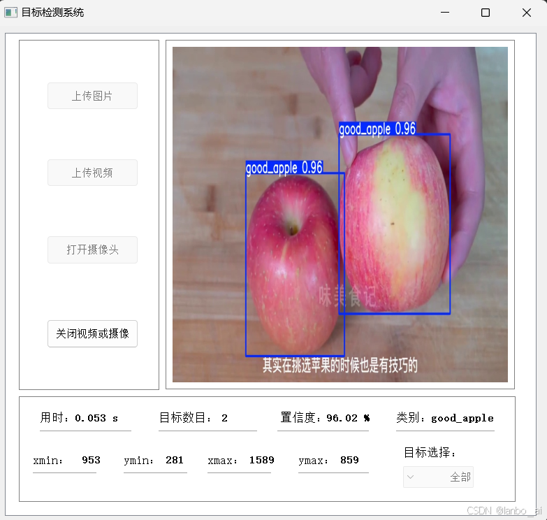 基于yolov8的水果级别（分级）检测识别系统，支持图像、视频和摄像实时检测【pytorch框架、python源码】yolov8训练识别水果 Csdn博客