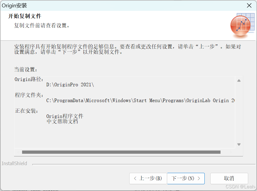 手把手教你安装OriginPro 2021_origin2021安装教程-CSDN博客