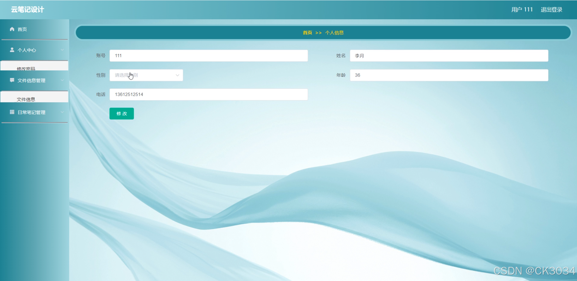 Springboot云笔记设计00530程序源码数据库调试部署开发环境springboot设计一个云笔记 Csdn博客