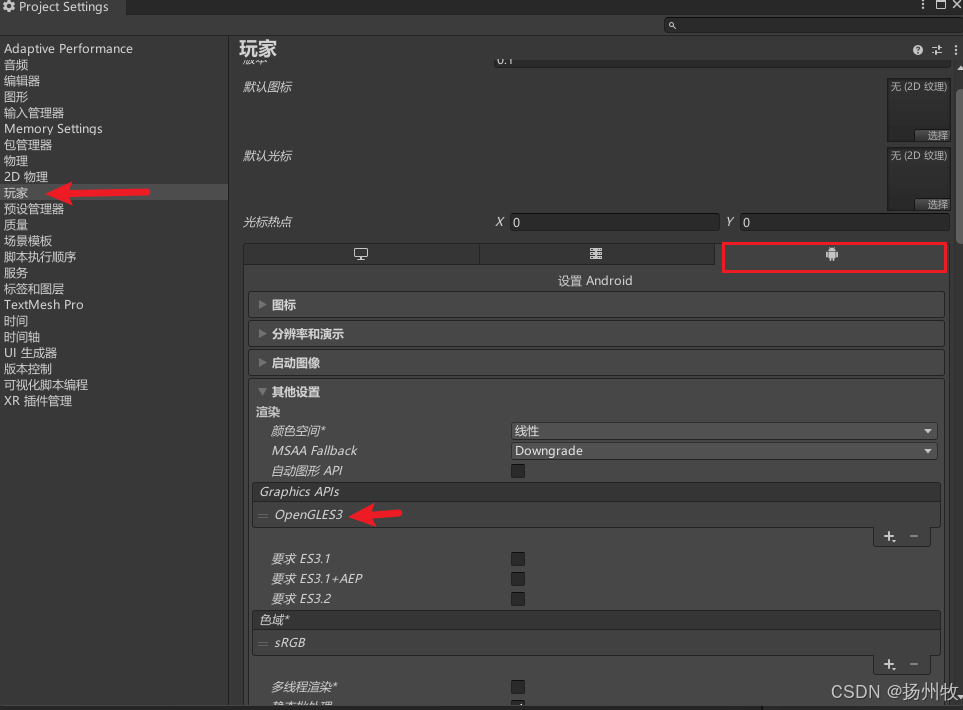 unity 使用 UMP 实现桌面端、移动端推流_unity ump-CSDN博客