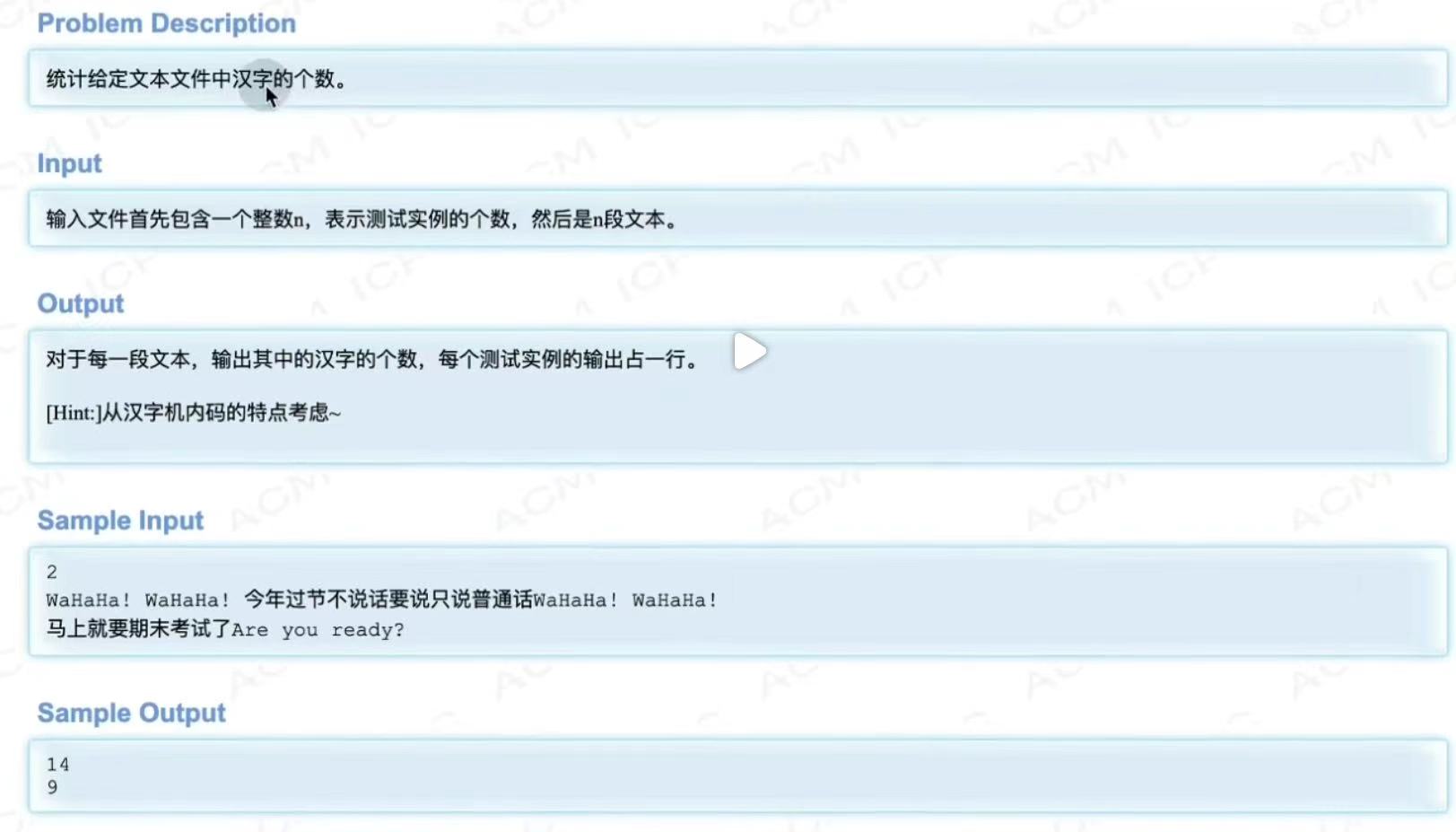 航电oj:统计字符串中汉字的个数-CSDN博客