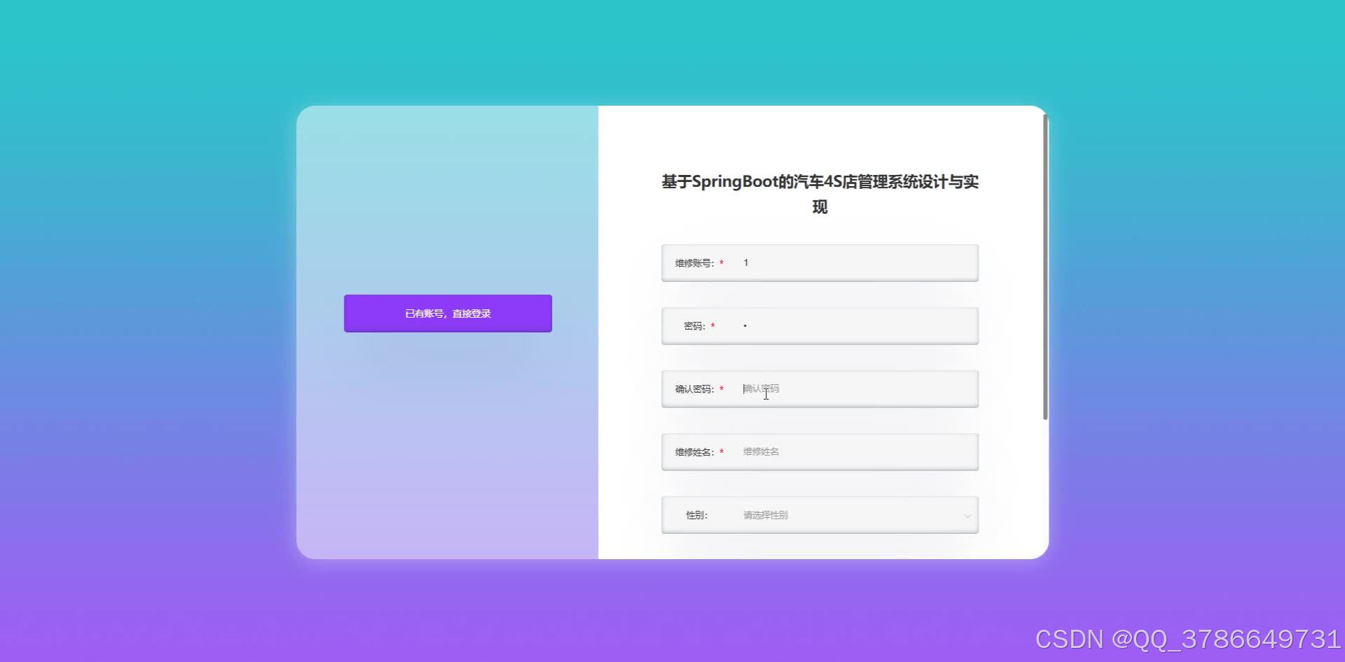 基于SpringBoot的汽车4S店管理系统设计与实现毕业设计全套源码文档_智能报价单生成系统源码-CSDN博客