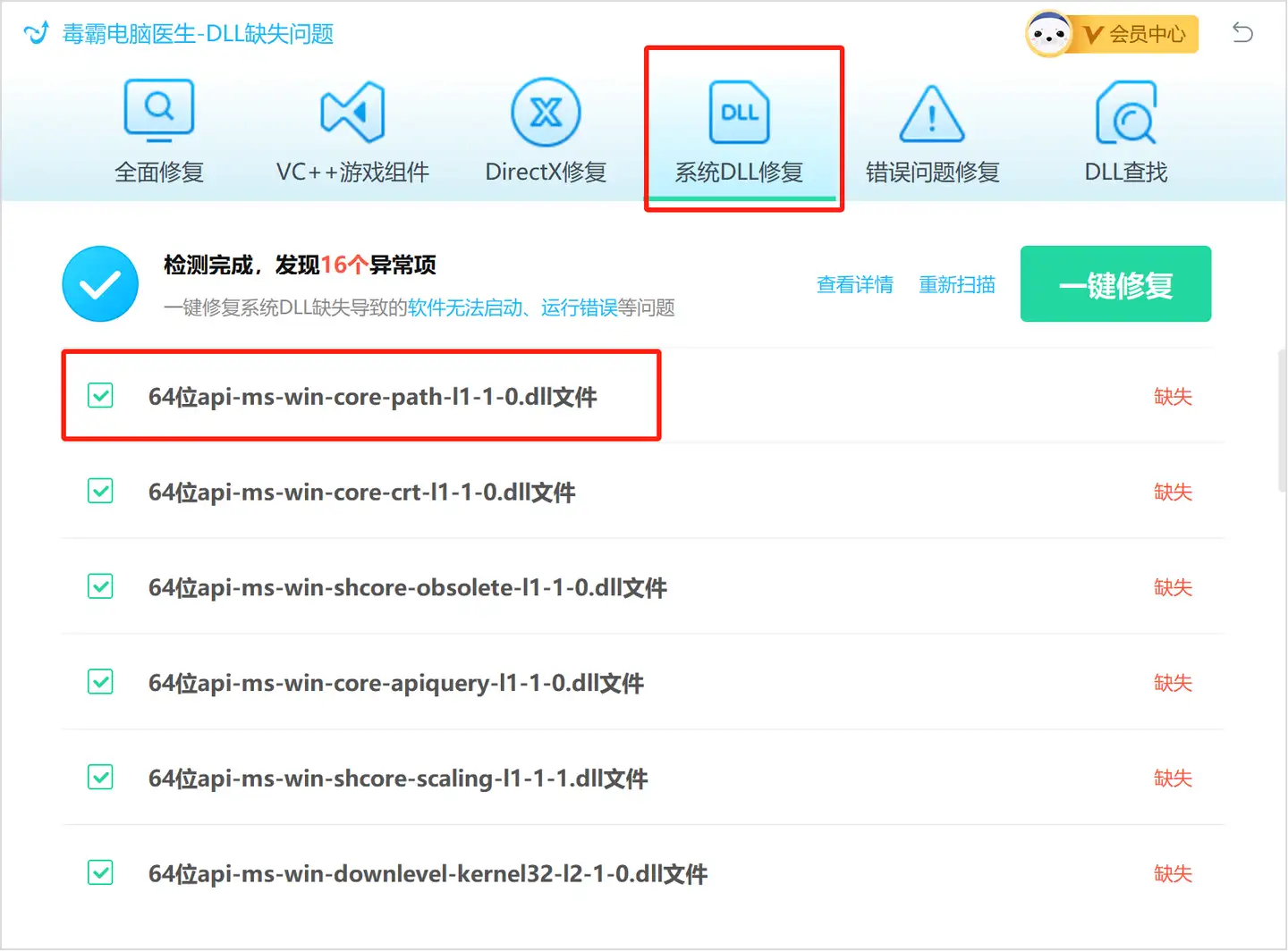 Api-ms-win-crt-runtime-l1-1-0.dll丢失？Win7/Win10最新修复教程（2025全攻略）-CSDN博客