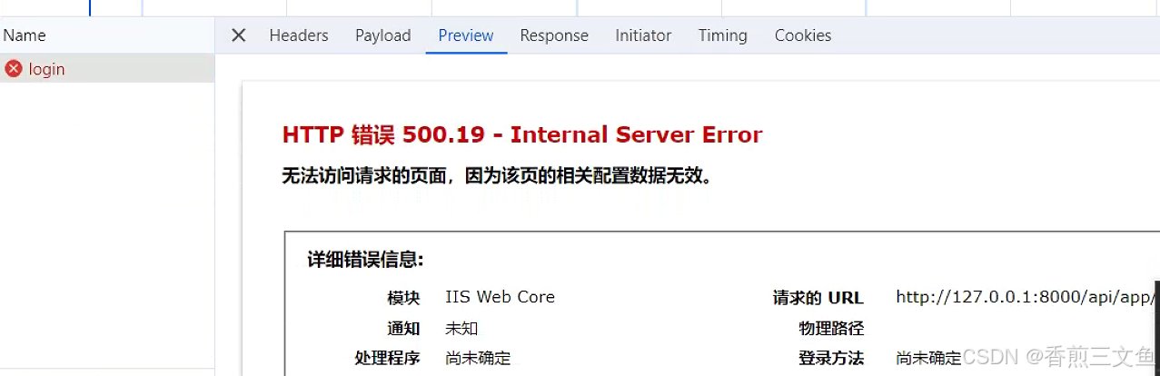 IIS部署异常500.19错误_iis 500.19-CSDN博客