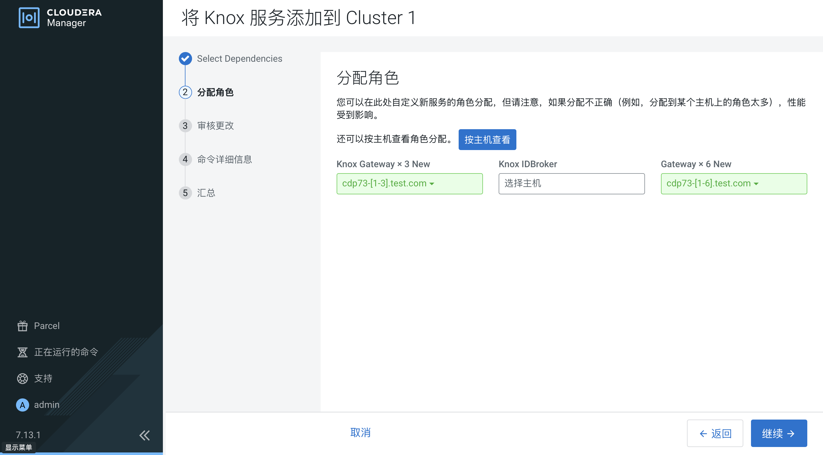 CDP集群安全指南-开启Knox网关篇_cdp knox 安装-CSDN博客