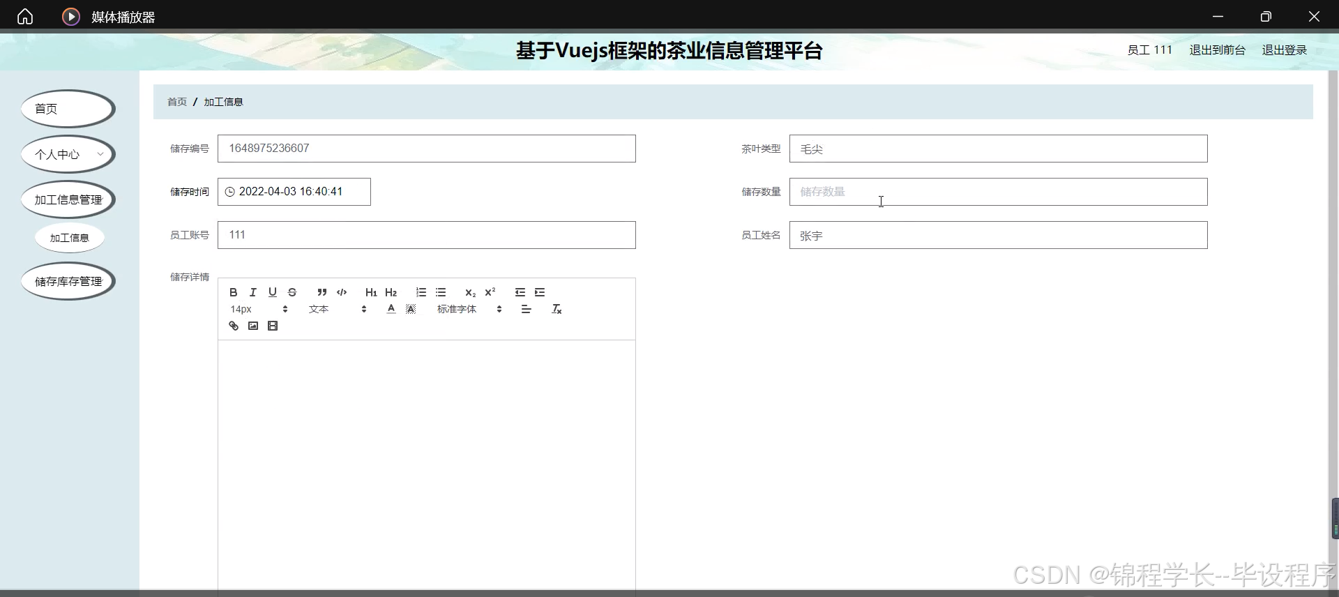 基于ssmvue基于vuejs框架的茶业信息管理平台开题报告源码论文 Csdn博客