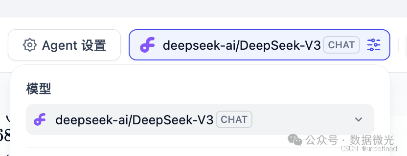 零基础上手！用 Dify + DeepSeek + Doris MCP Server，实现秒级 SQL 调用-CSDN博客