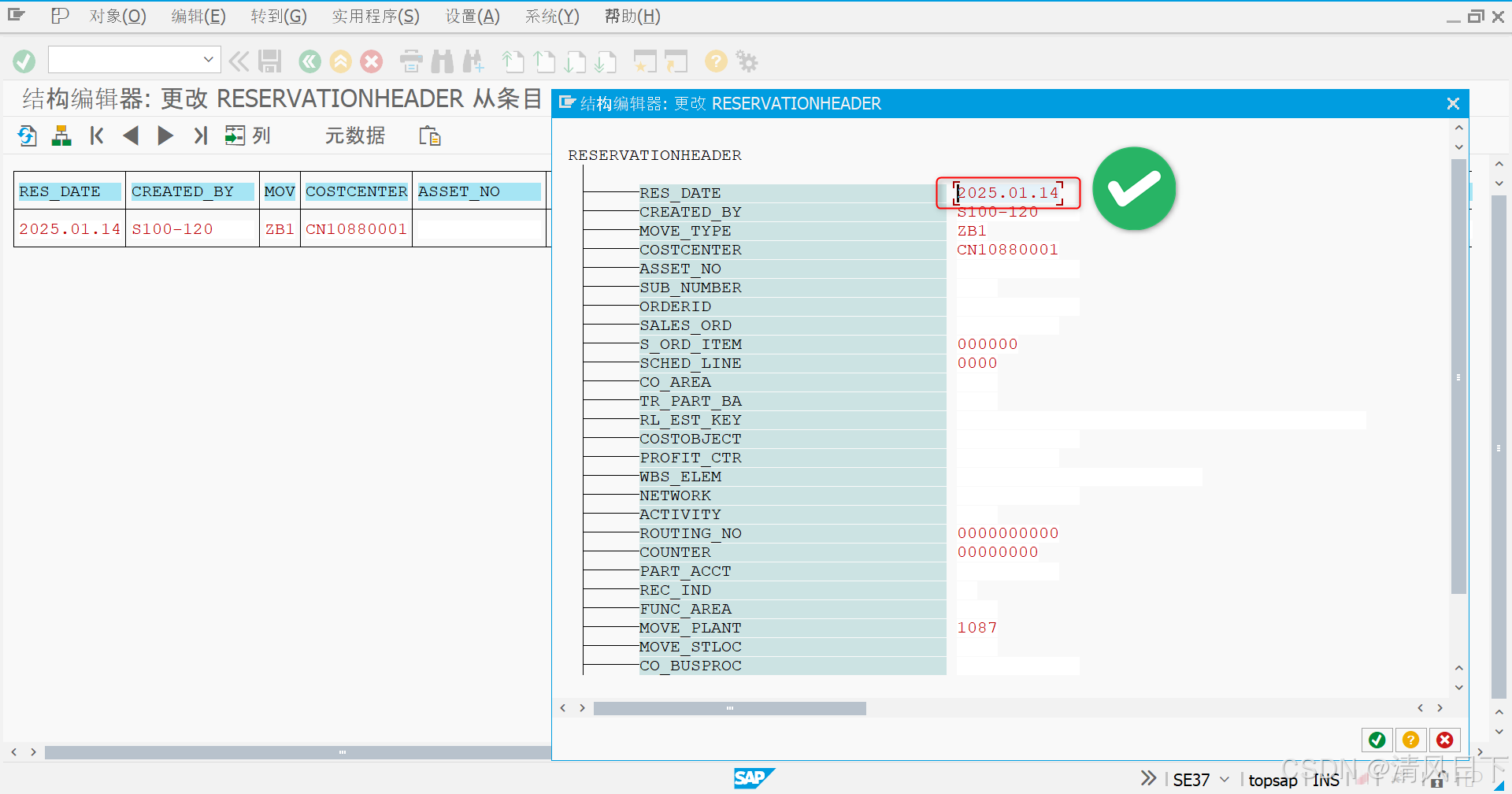 160 SAP报错：E KI 102 有关成本控制范围 BN01 的控制标志不存在(Control indicators for ...
