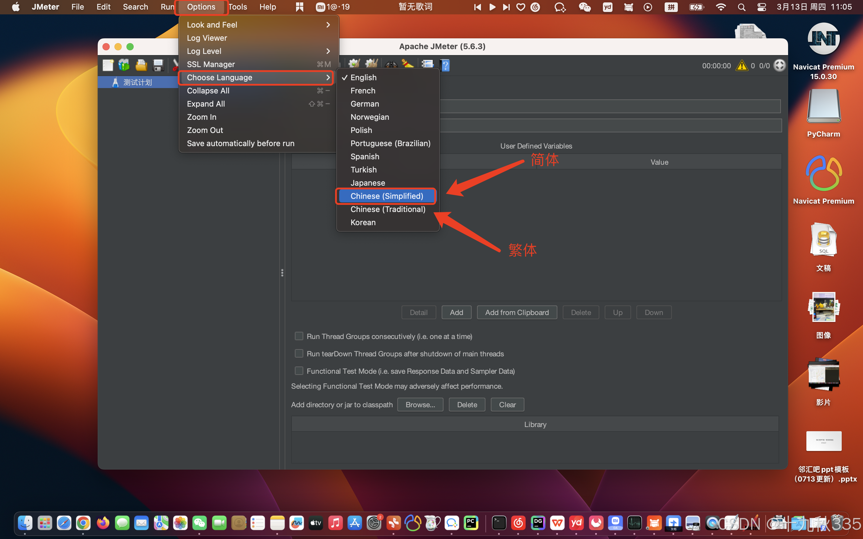 Mac系统-Jmeter设置中文方法_mac jmeter 汉化-CSDN博客