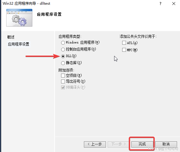 visual studio生成动态链接库*.dll在python中调用_visual studio 生成 .dll python 调用-CSDN博客