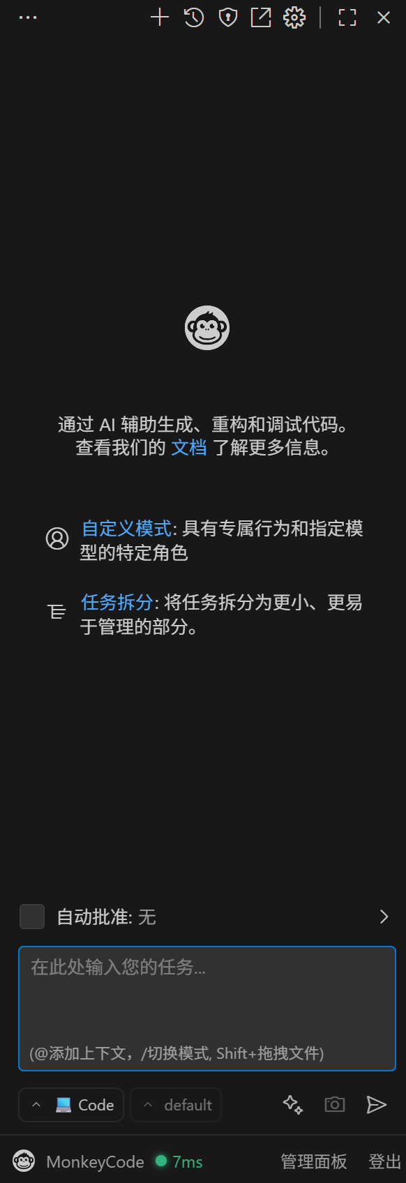MonkeyCode部署在WSL中于VsCode应用-CSDN博客
