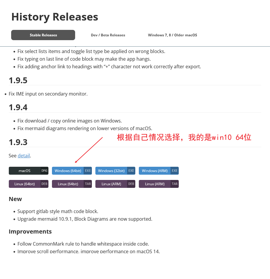 Markdown编辑神器：Typora-1.9.5下载、安装与免费激活_typora 1.9.5-CSDN博客