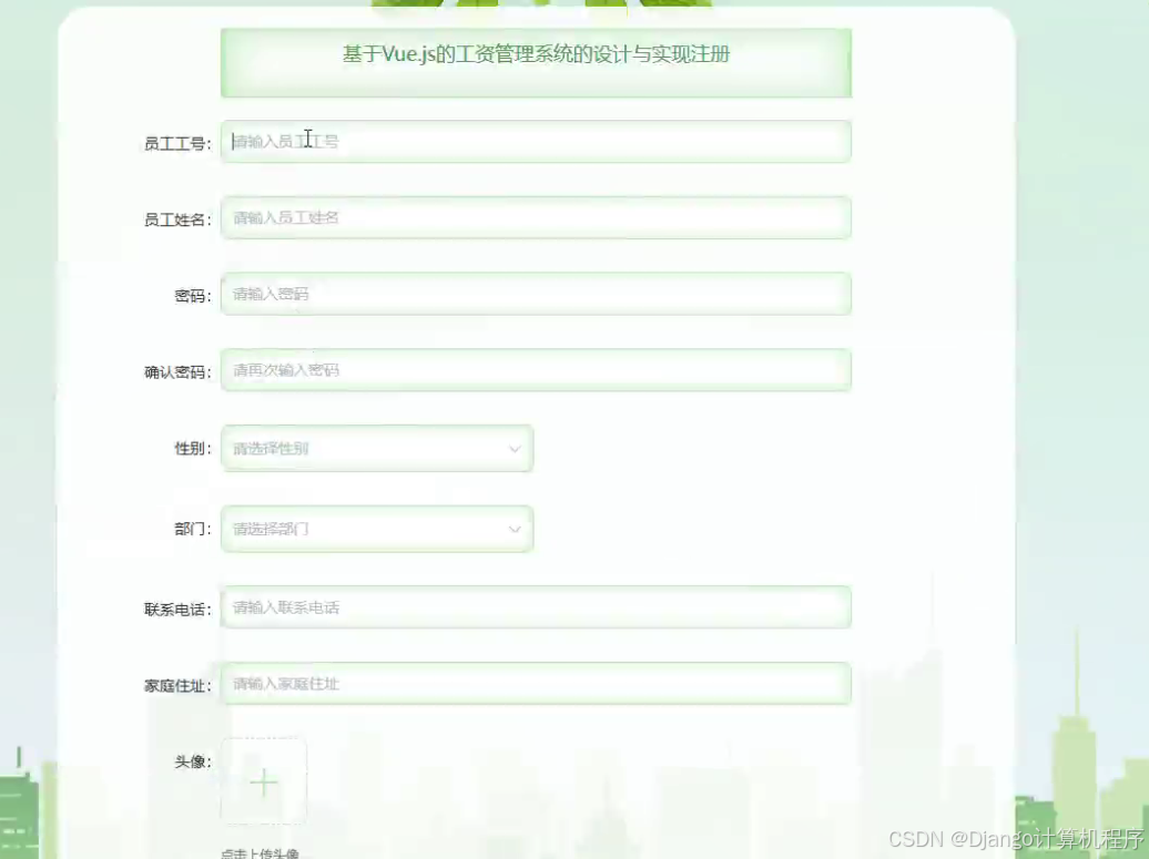 Springboot的工资管理系统的设计与实现源码毕设论文工资管理系统设计与实现的毕业设计的准备阶段 Csdn博客