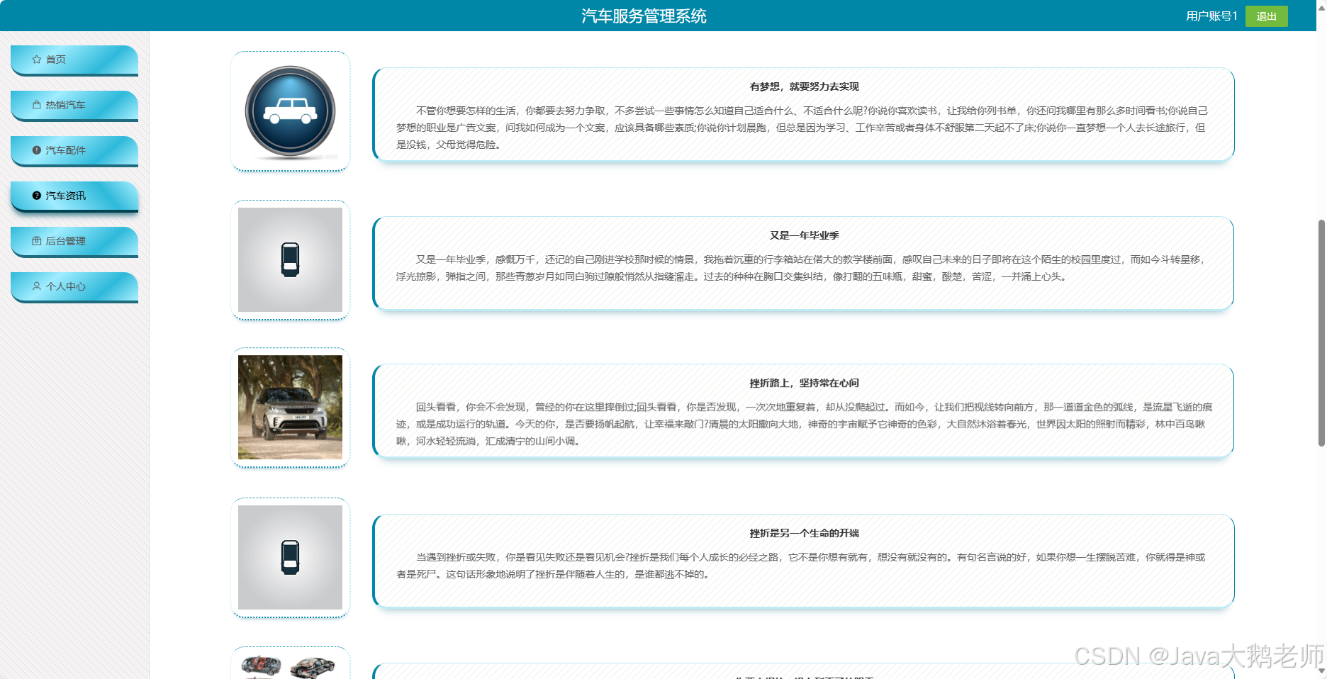 基于springboot的汽车服务管理系统设计与实现（源码论文部署讲解等）基于springboot的汽车服务系统管理设计与实现 Csdn博客