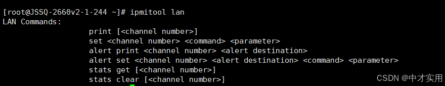 IPMItool介绍及安装使用说明-CSDN博客