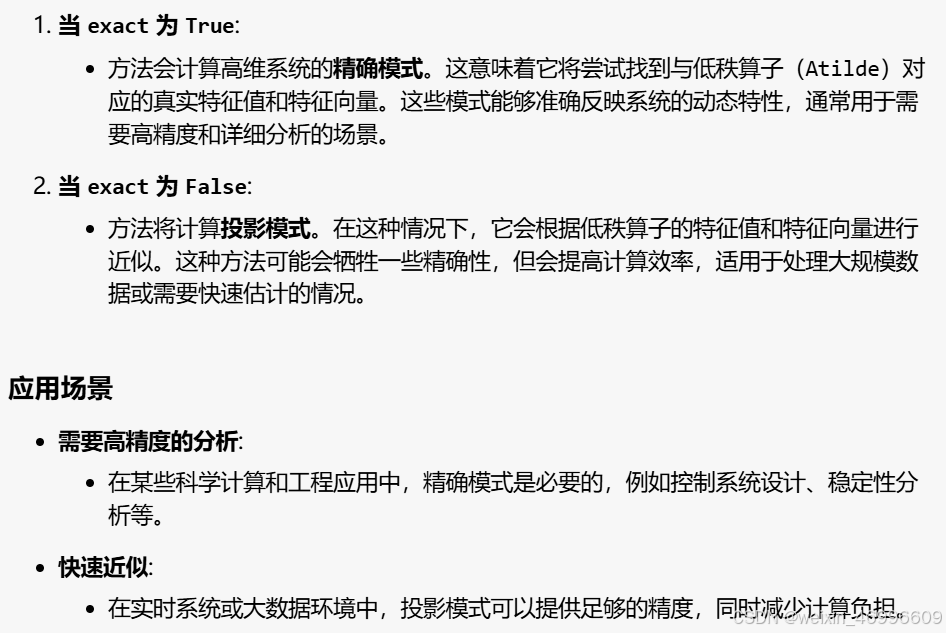 Pydmd的 modes 属性和 dynamics 属性-CSDN博客