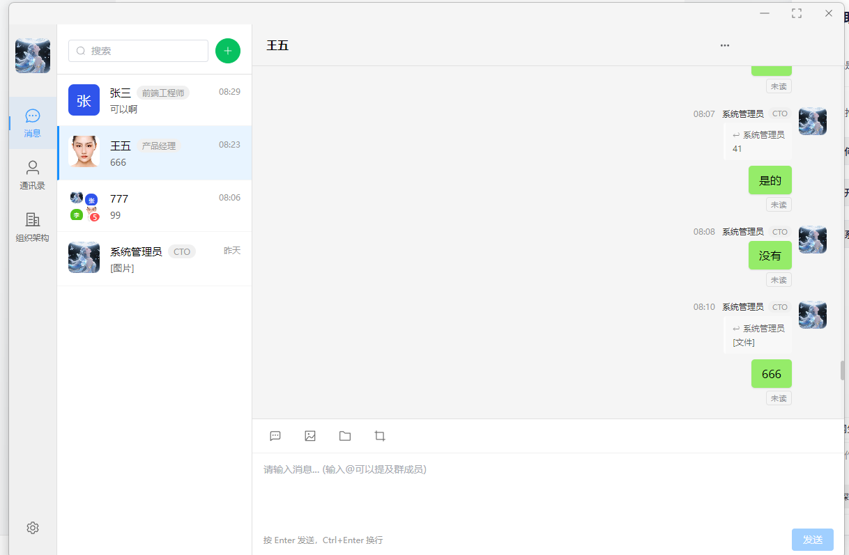 及时通讯桌面端应用基vue+GO-CSDN博客