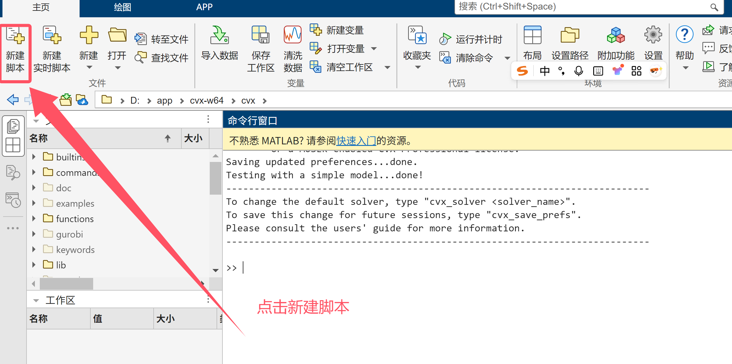 【CVX 配置指南】在 MATLAB 中安装与配置 CVX 的完整教程（windows）_cvx安装-CSDN博客