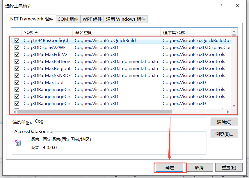 VS2022添加VisionPro（9.22）控件_vs添加visionpro控件-CSDN博客