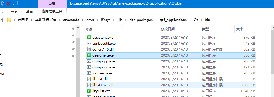 PyCharm 配置 Qt Designer、PyUIC、Pyrcc、Pyinstaller（External Tools）完整指南_pycharm配置qtdesigner-CSDN博客