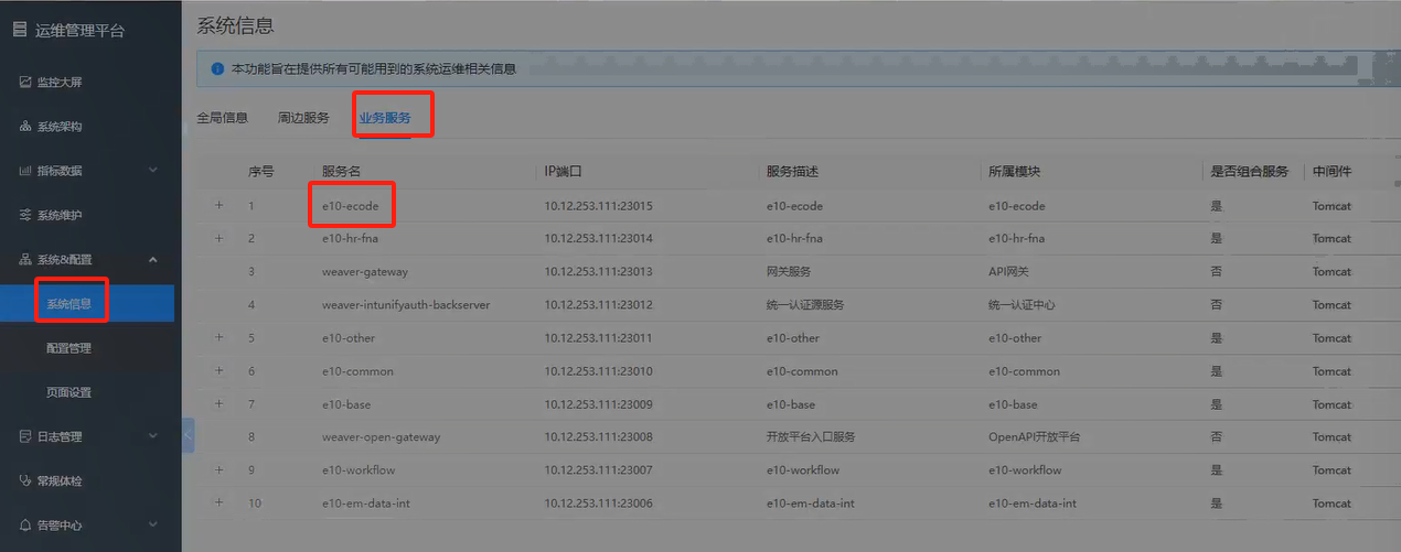 【泛微E10从入门到精通】 学前准备-CSDN博客