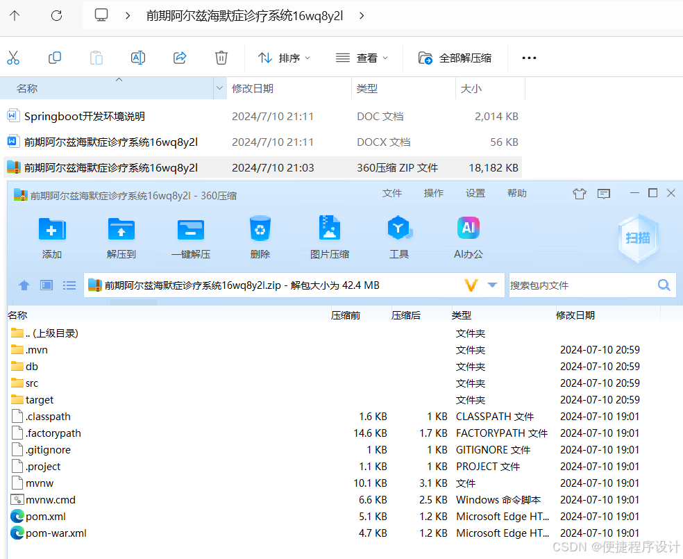 Springboot毕设前期阿尔兹海默症诊疗系统后台程序论文部署阿尔茨海默症患者管理系统csdn Csdn博客