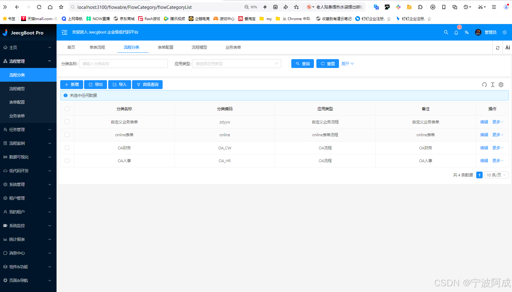基于Jeecgboot3.7.2的vue3版本前后端分离的flowable流程管理平台_jeecgboot 工作流模块flowable-CSDN博客
