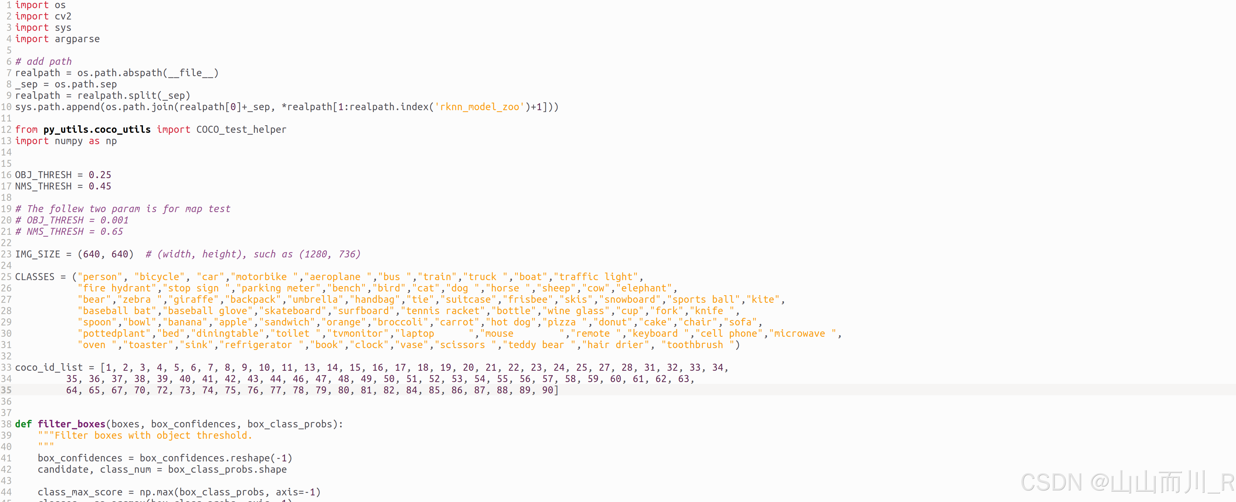 yolov8训练pt模型转换为rknn模型_部署在RK3588上--整个流程_笔记1_pt转rknn-CSDN博客