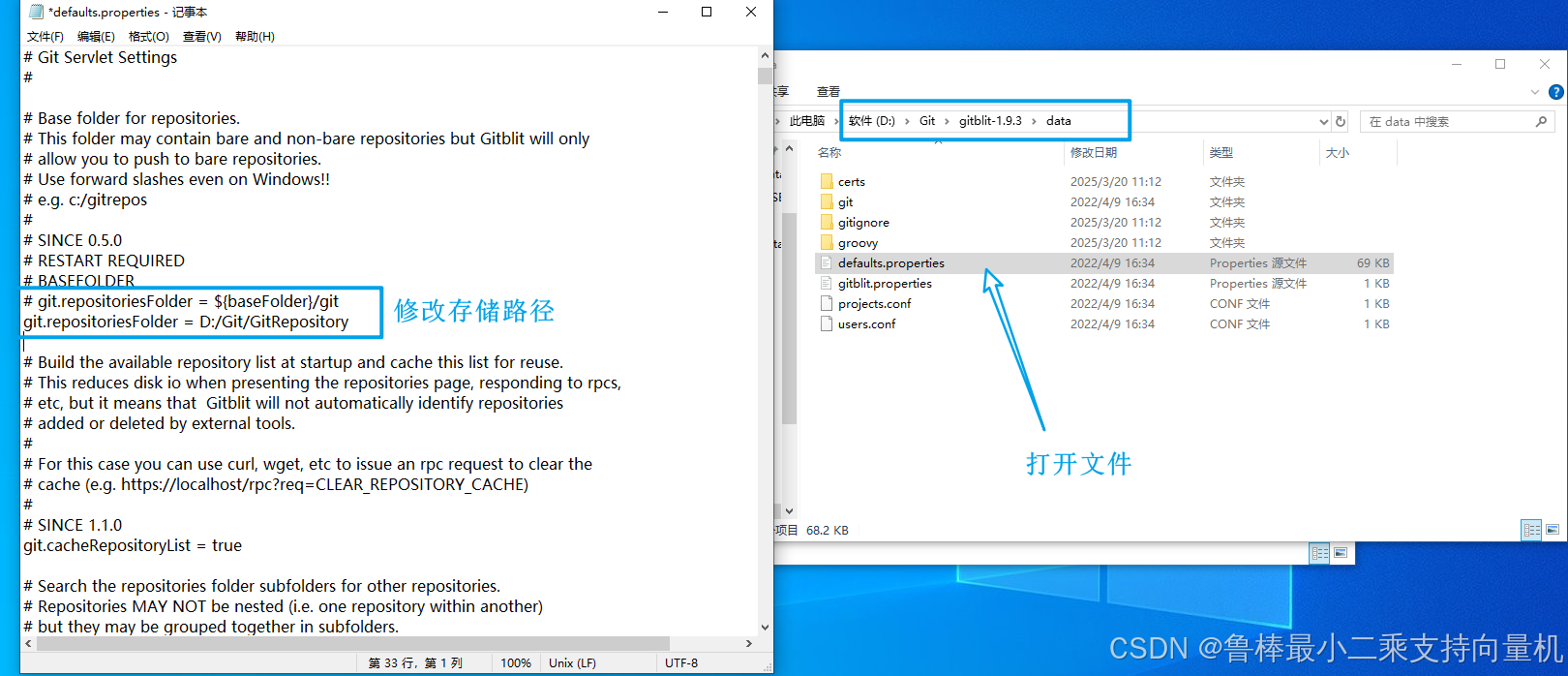 手把手一起部署GitBlit— —GitBlit & Git & TortoiseGit 详细安装和使用-CSDN博客