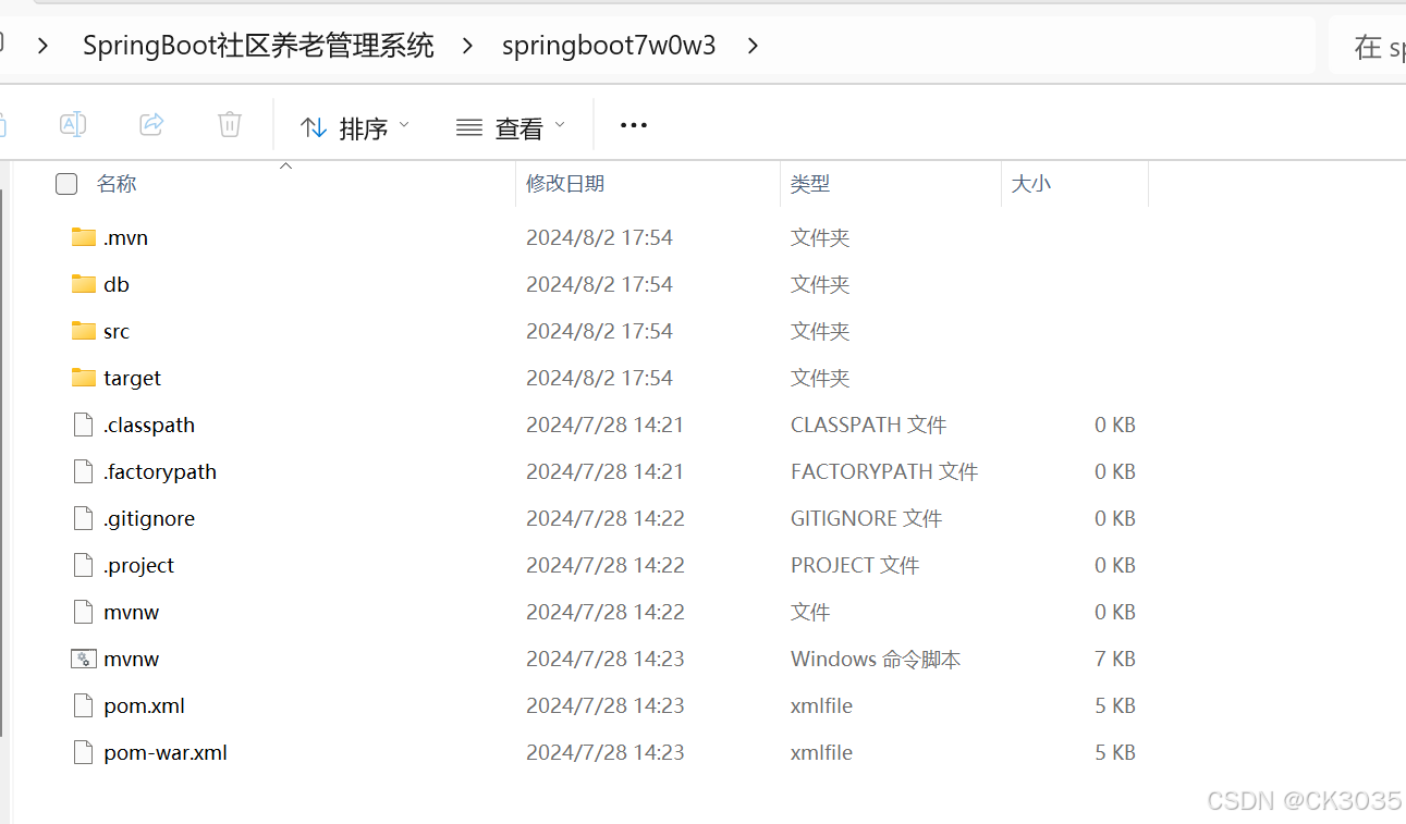 Springboot社区养老管理系统7w0w3（程序源码数据库调试部署开发环境） Csdn博客