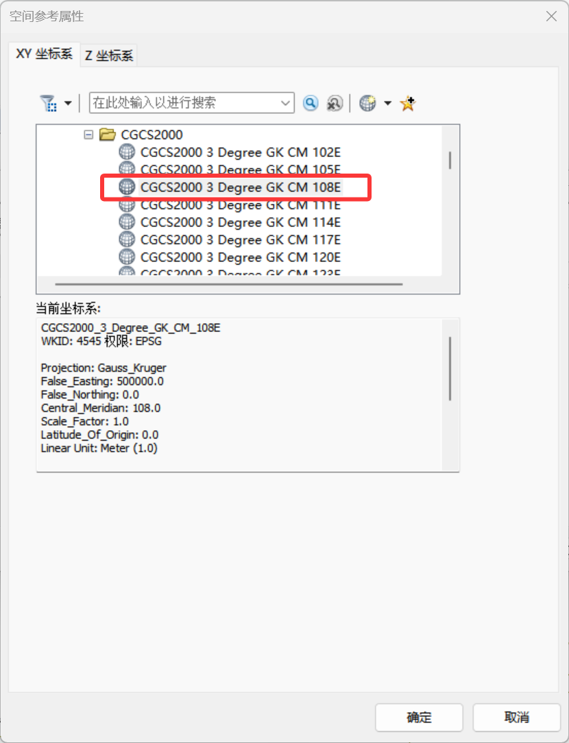 【坐标系转换问题】ArcGIS读取CAD的DWG文件2——CGS2000转WGS1984（“投影方法无法进行基准面变换”）_arcgis cgcs2000转换为wgs84-CSDN博客