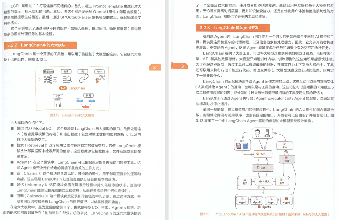 大模型应用开发:从基础入门到项目实战,教你动手做ai Agent(附pdf)大模型应用开发入门与实战pdf Csdn博客