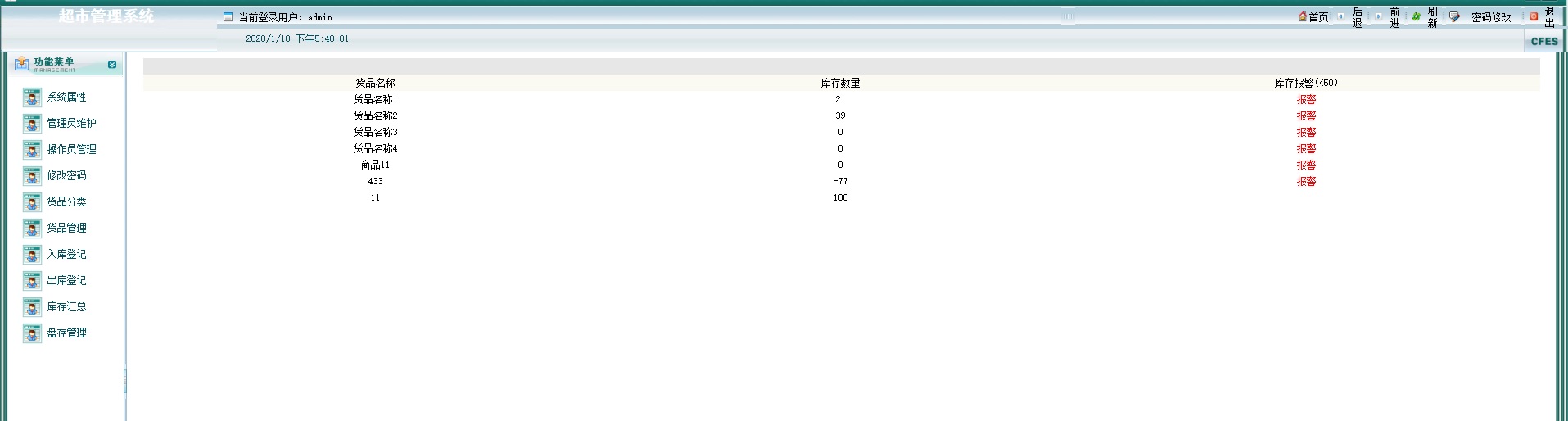 Javaweb Java Jsp超市订单后台管理系统源码超市管理系统商品进销存系统超市后台管理java商城后台管理系统 Csdn博客