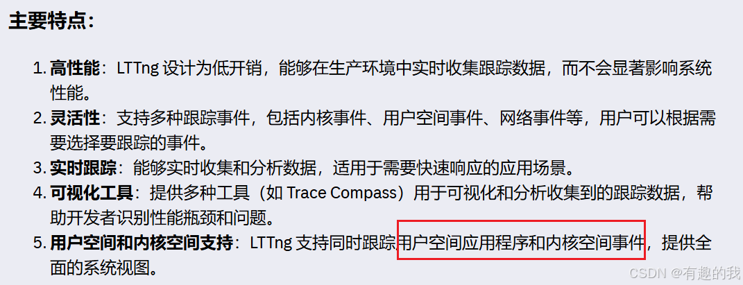 lttng工具使用_lttng 获取内存信息-CSDN博客