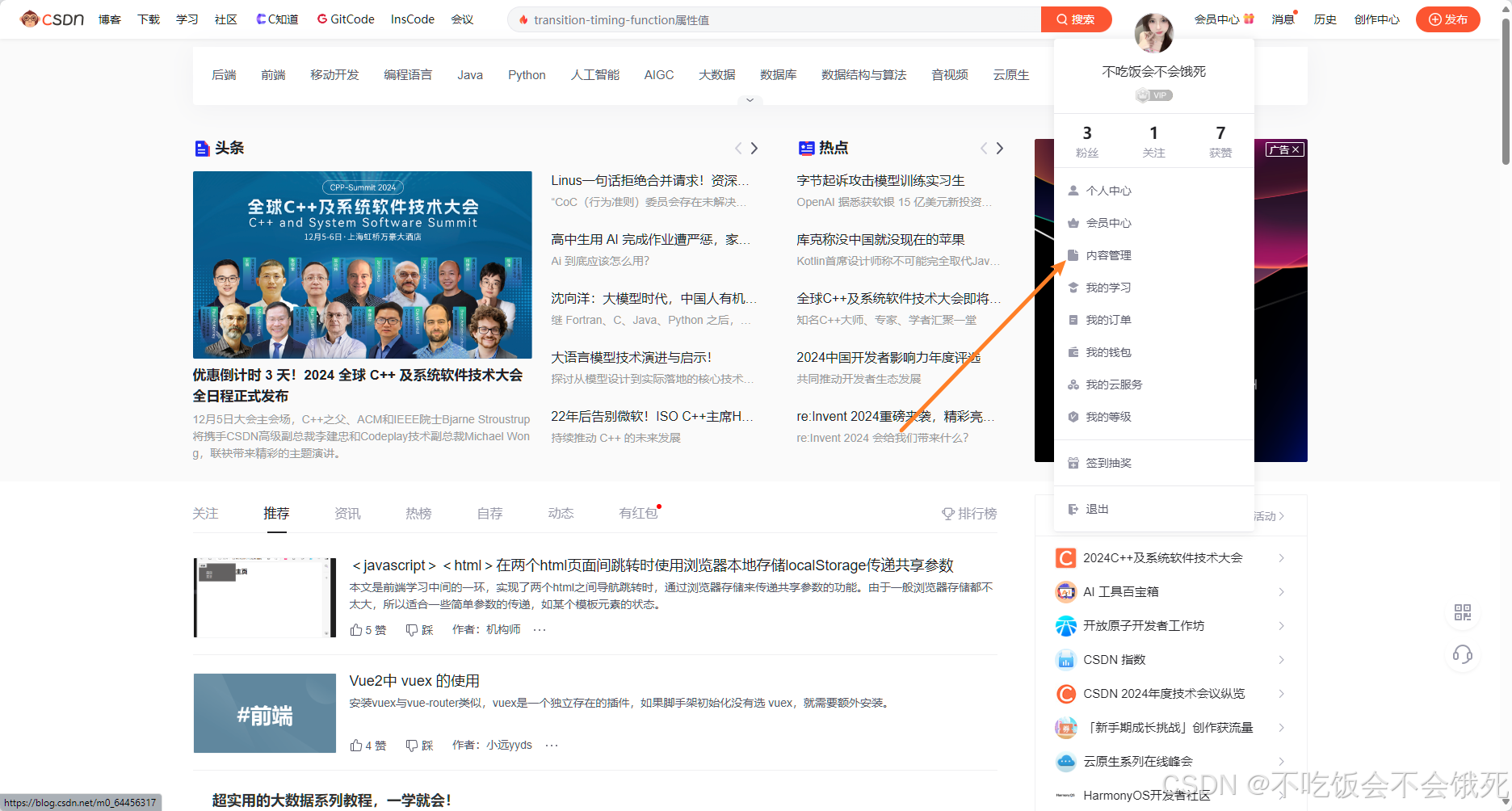 CSDN设置主题背景教程_怎样设置桌面csdn-CSDN博客