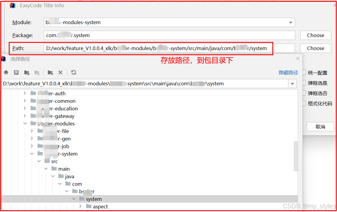 idea使用代码生成工具 EasyCodeConfig，配置文件，直接导入_idea easycode 倒入esaycodeconfig-CSDN博客