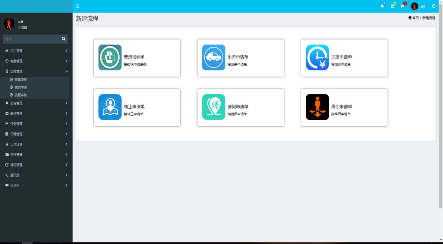 Java协同办公OA系统源码_java oa源码-CSDN博客