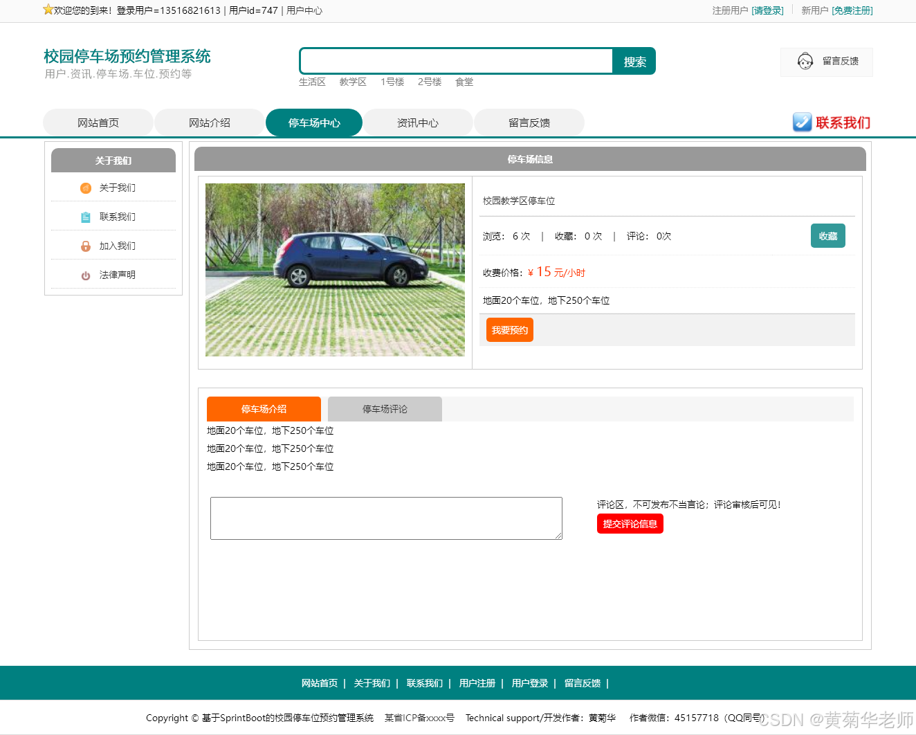 基于springboot校园停车场管理系统设计与实现作品论文开题报告基于springboot的大学城停车场管理系统设计与实现毕设任务书 Csdn博客