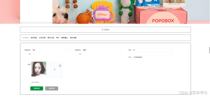 计算机毕业设计springboot家庭食谱推荐系统 基于spring Boot的家庭美食指南推荐平台” Spring Boot驱动的家庭菜谱智能推荐系统”家庭美食食谱系统分析与设计 Csdn博客