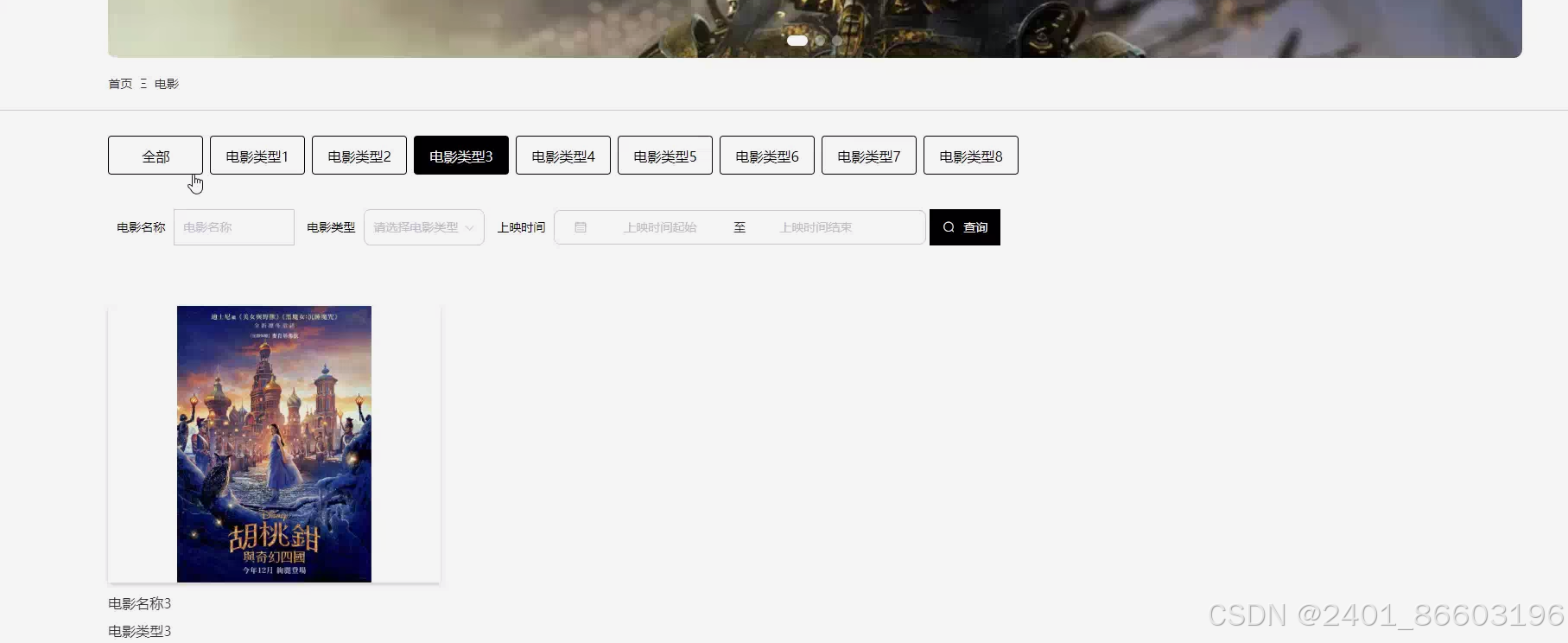 基于djangovue基于web的在线视频网站设计与实现【开题报告程序论文】计算机毕设抖音网页版 Django Vue Csdn博客