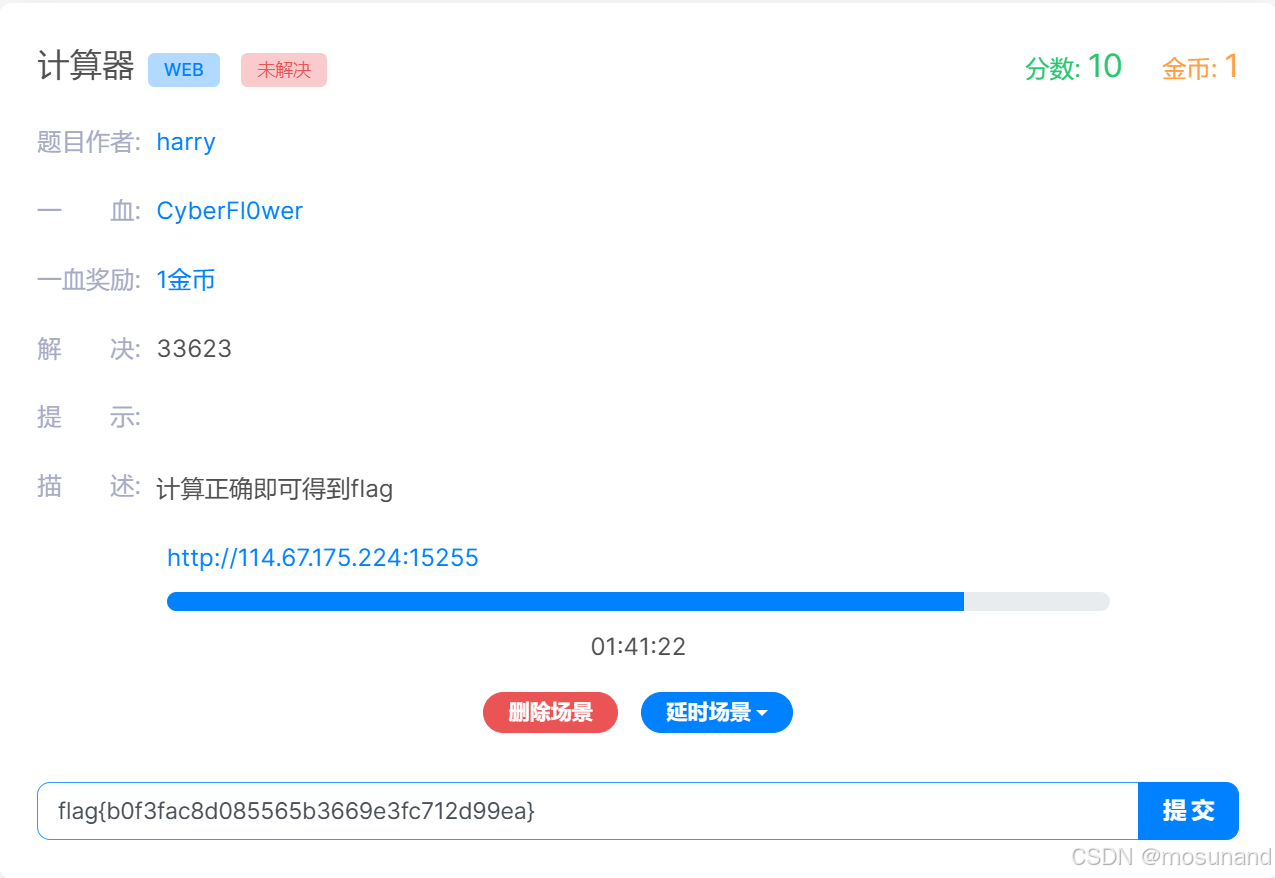 Ctf：bugku 计算器（入门题目）ctf 计算器 Csdn博客 2611