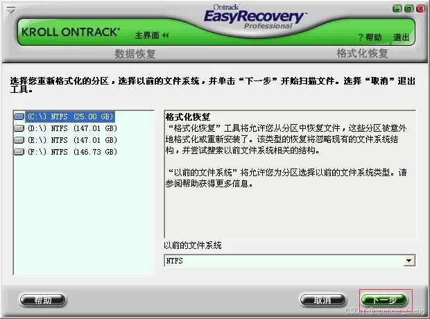EasyRecovery V6.2_easyrecovery 6-CSDN博客