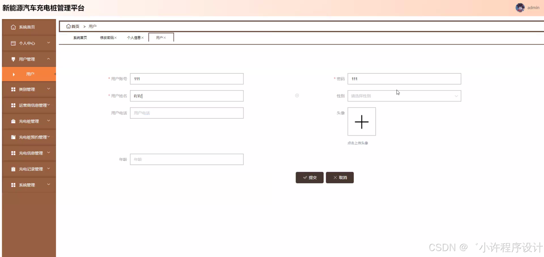 Python毕设 新能源汽车充电桩管理平台后台程序论文基于 Python 的新能源汽车充电桩管理系统设计与实现 Csdn博客