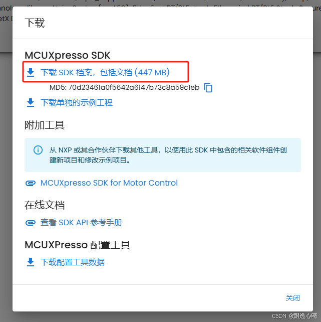 NXP RT1176 开发板Keil开发环境搭建-CSDN博客