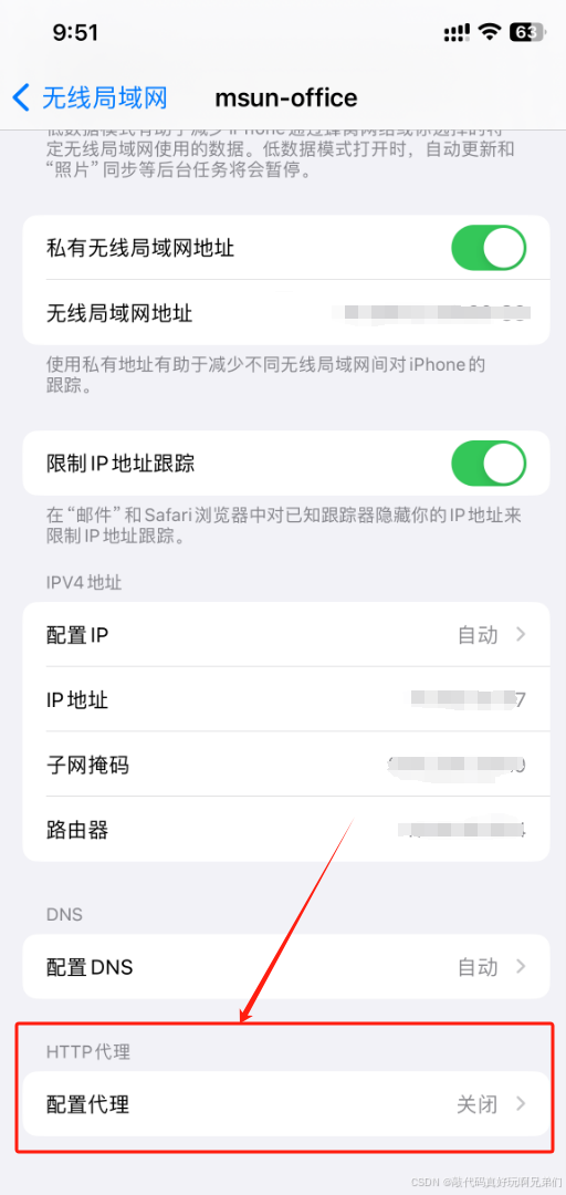 lightProxy抓包工具的基本使用-CSDN博客